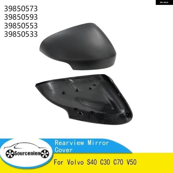 ボルボ S40 C30 C70 V50 用 外装 ドアミラー カバー サイドミラー 塗装なし 39850573 39850593 39850553 39850533 カスタム パーツ アクセサリーHigh-concerned chemica...