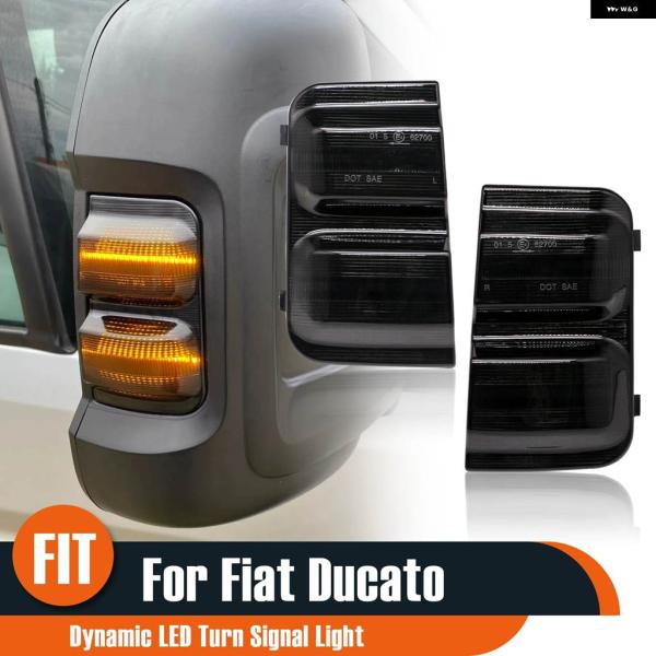 フィアット デュカート用 LED ウィンカーライト シトロエン リレー用 プジョー ボクサー ダイナミック LED サイドミラー インジケーター シーケンシャル ウィンカーランプ カスタム パーツ アクセサリーHigh-concerned ...