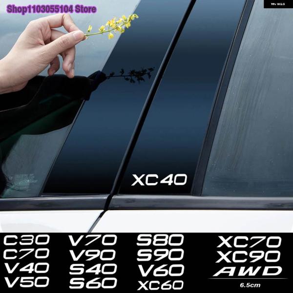 ボルボ S60 S80 S40 XC90 V40 V50 V60 V70 S90 V90 XC60 XC40 XC70 AWD C30 C70用 反射カーボディ ステッカー 4枚 カスタム パーツ アクセサリーCategory:Sticke...