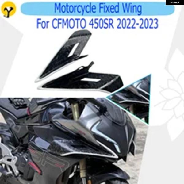 CFMOTO 450SR CF450SR 2022-2023用 バイク 固定ウィング ABSカーボン ホワイト フロントサイド ダウンフォース スポイラー フェアリング アクセサリー カスタム パーツ アクセサリーHigh-concerne...