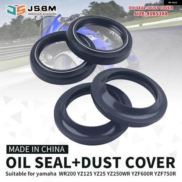 JSBM 453X8 オートバイ フロント フォーク ダンパー オイルシール ダストシール 41*53*8/10.5 ヤマハ WR200 YZ125 YZ25 YZ250 WR250 YZF600R YZF750R用 カスタム パーツ アク...