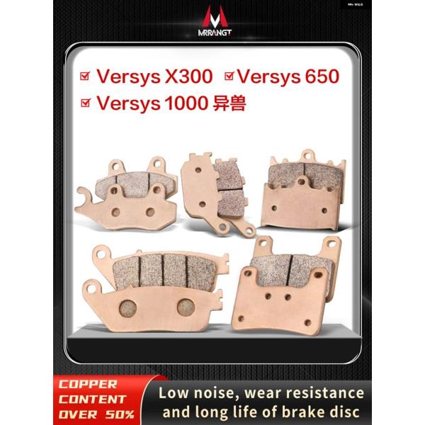 MRRANGT オートバイ シンタリングブレーキ パッド カワサキ VERSYS X300 VERSYS650 VERSYS1000 VERSYS 300 650 1000用 カスタム パーツ アクセサリーSpecial Features:...