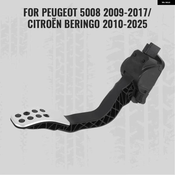 プジョー 5008 2009 2015 2016 2017/ シトロエン ベルランゴ 2010-2025用 GASPEDAL アクセルペダル 86ET17 カスタム パーツ アクセサリーProduct Type:Replacement Pa...