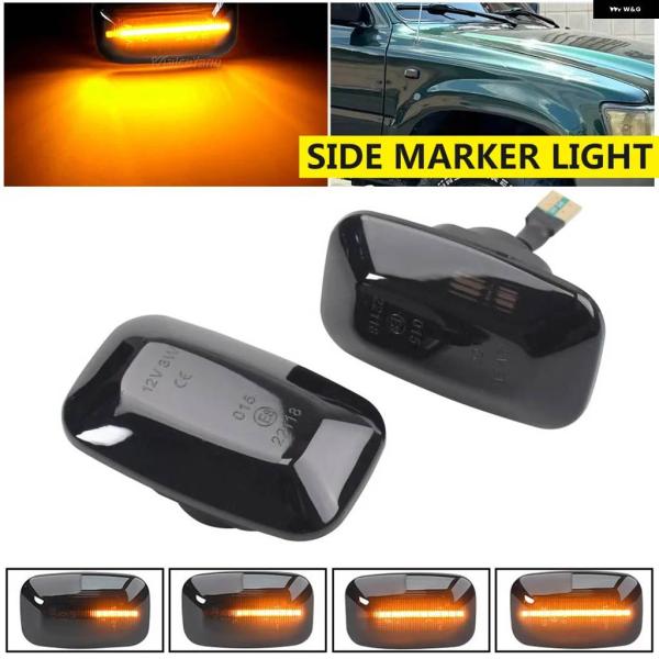 トヨタ ランドクルーザー 70 80 100シリーズ 1998-2007 ダイナミック アンバー LED 車用 サイドマーカー ウィンカー シーケンシャル ブリンカー ライト 2個セット カスタム パーツ アクセサリーHigh-concer...