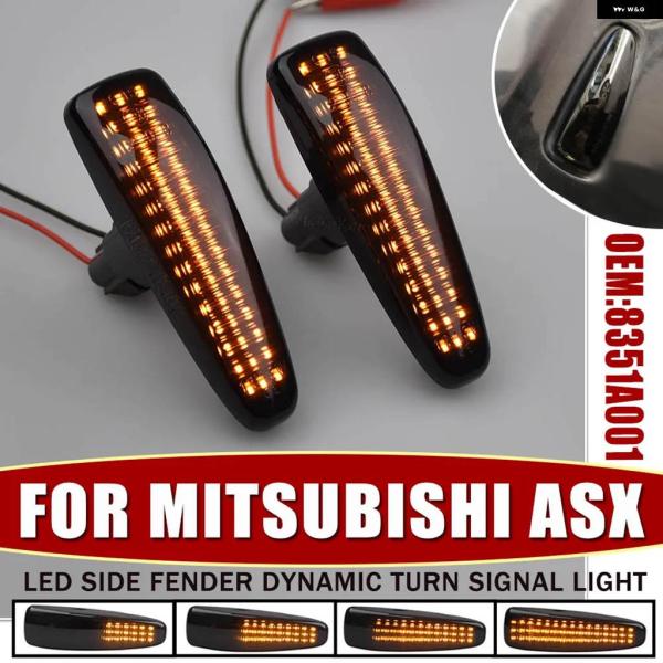三菱 ランサーエボリューションEVO XアウトランダースポーツRVR ASXミラー ジュ用 LEDダイナミック ウィンカーライトサイドフェンダーマーカーランプ2個セット カスタム パーツ アクセサリーHigh-concerned chemi...
