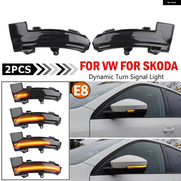 LEDサイドウィングミラー インジケーター ブリンカーリピーターダイナミック ウィンカーライトSKODA OCTAVIA MK3 5EVW T-ROCT-CORSS用 カスタム パーツ アクセサリーHigh-concerned chemic...