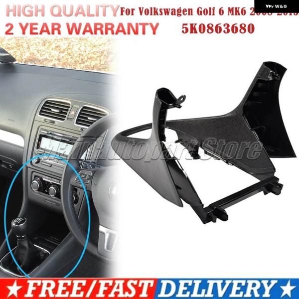 ABSカーセンター コンソール フレーム トリム - 交換用 VW ゴルフ MK6 2008-2013 | ブラック/カーボン スタイル 5K0863680 カスタム パーツ アクセサリーHigh-concerned chemical:No...