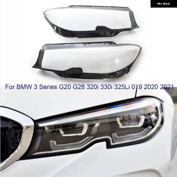 BMW G20 G21 3シリーズ 2019 - 22 フロントカー ヘッドライト カバー レンズ シェルランプカバー ランプシェード ヘッドランプ ライトマスク カスタム パーツ アクセサリーHIGH-CONCERNED CHEMICAL...