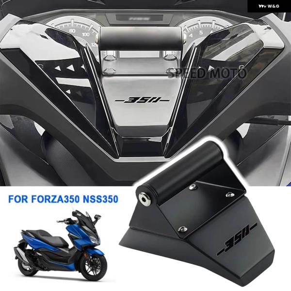ホンダ FORZA350 FORZA350 FORZA NSS 350 2021 - 24 オートバイ GPS 携帯電話 ホルダー スタンド ナビゲーション 延長 ブラケット カスタム パーツ アクセサリーProtective parts:...