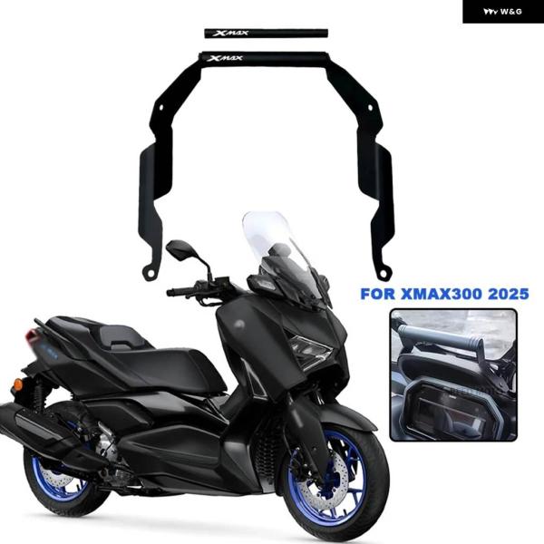 ヤマハ XMAX300 ハンドルバー エクステンション GPS ナビゲーション ブラケット テックマックス バイク ハンドルバー 携帯電話 サポート カスタム パーツ アクセサリーProtective parts:Frame Protect...