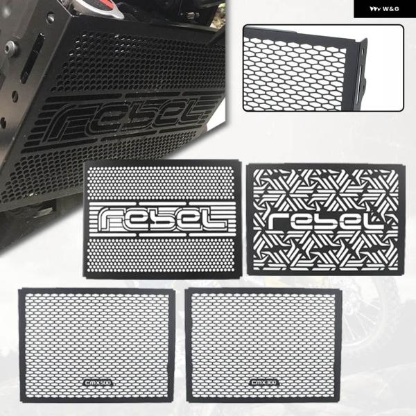2025 ホンダ REBEL300 CMX300 REBEL CMX/CM 500/300 2017-2024 オートバイ ラジエーター グリル カバー ガード カスタム パーツ アクセサリーProtective parts:OtherHi...