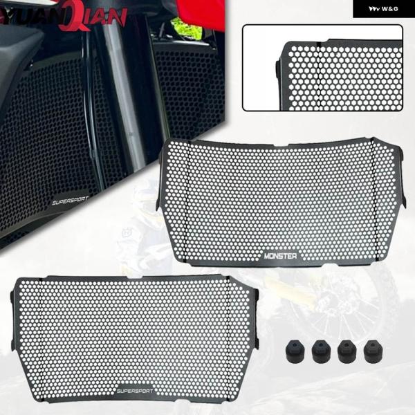 2017- ドゥカティ HYPERMOTARD 950 MONSTER 821 1200 SUPERSPORT 939 950 DIAVEL 1260 バイク ラジエーター ガード グリル プロテクター カスタム パーツ アクセサリーPro...