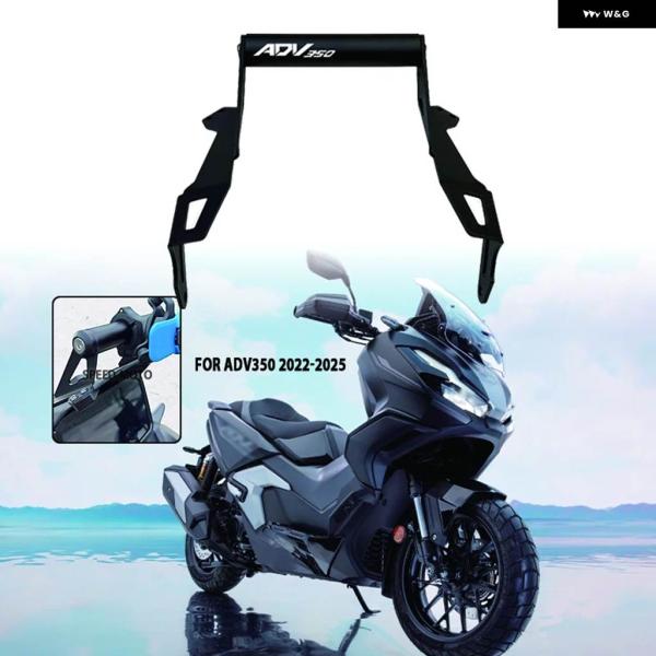 2025 ホンダ ADV350 ADV 350 ADV350 2021-2023 2024アクセサリー バイク電話 ホルダー スタンド GPSナビゲーションプレート ブラケット カスタム パーツ アクセサリーProtective parts...