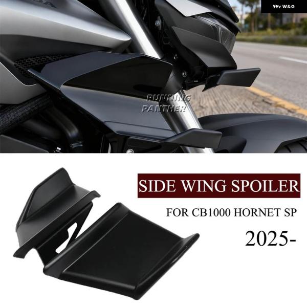 CB1000ホーネットSP 2025- バイク 造パーツ 固定翼サイドスポイラー 下方圧力 カスタム パーツ アクセサリーHigh-concerned chemical:NoneItem Weight:0.3kgModel Name:FOR...