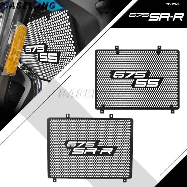 CFMOTO 675SRR 675SS 675NK 675 SRR SS NK 2024 2025 バイク アクセサリー ラジエーター グリル カバー ガード プロテクター カスタム パーツ アクセサリーProtective parts:O...