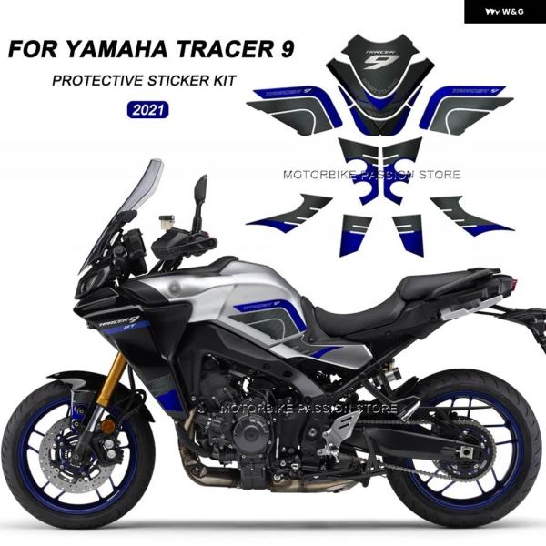 ヤマハ トレーサー9 トレーサー9 2021年式 バイク ボディ 傷防止 スキッド 3D ステッカー 柄 装飾 ステッカー カスタム パーツ アクセサリーHigh-concerned chemical:NoneItem Weight:0.2...