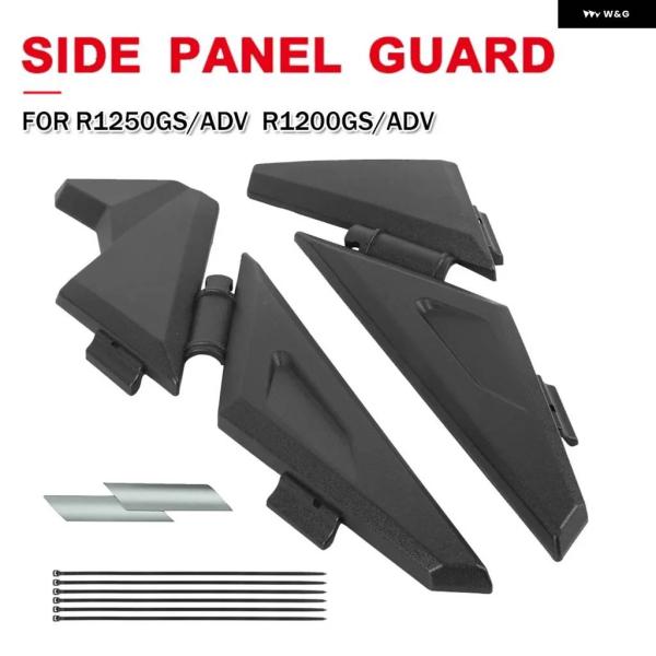 フレーム インフィル サイド パネル セット プロテクター フェアリング カウルカバー BMW R1200GS R1250GS ADV R 1200 1250 GS アドベンチャー LC 2013-2022 2023 カスタム パーツ アク...