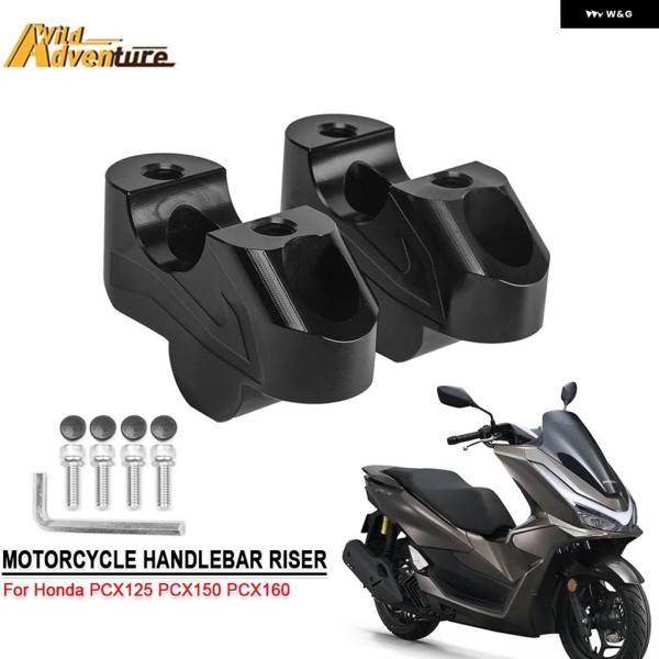 オートバイ ハンドルバー ライザー ホンダ PC X125PC X150PC X160PC X 125 150 160PC X ハンドルバー CNC アルミライザー 上下 カスタム パーツ アクセサリーHigh-concerned chem...