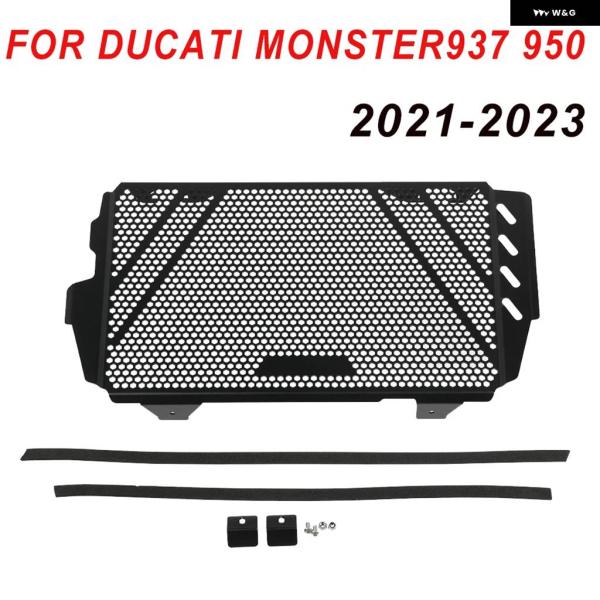 オートバイ ラジエーター グリル ガード カバー プロテクター ドゥカティ MONSTER937 MONSTER950 MONSTER 937 950 2021 - 2023 カスタム パーツ アクセサリーProtective parts:...
