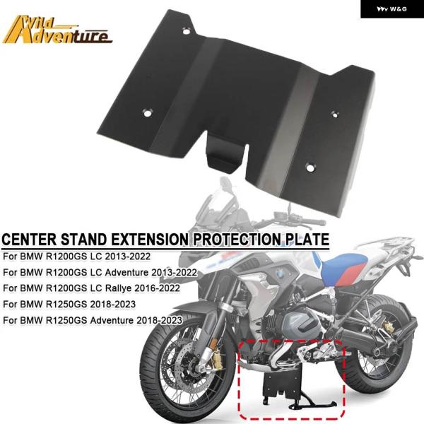 R1200GS R1250GS バイク センター スタンド プレート BMW R1250GS R1200GS アドベンチャー R1200GS LC ADV R1250GSA 2018-2023 カスタム パーツ アクセサリーHigh-con...