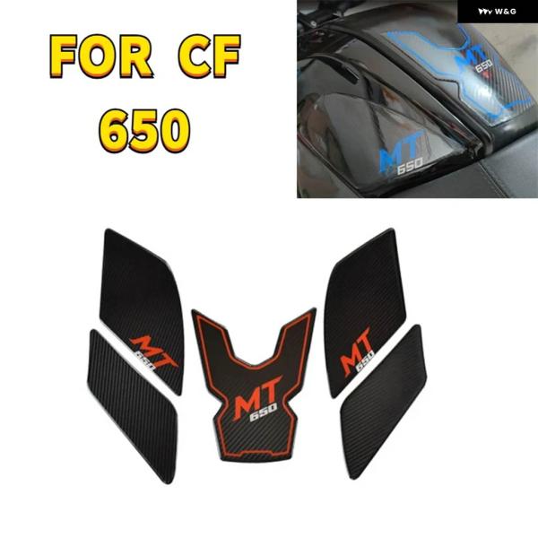 CFMOTO CF 650 MT 650MT CF650MT MT650 オートバイ 滑り止め燃料油タンク パッド プロテクター サイドニー グリップ ステッカー パッド カスタム パーツ アクセサリーHigh-concerned chem...
