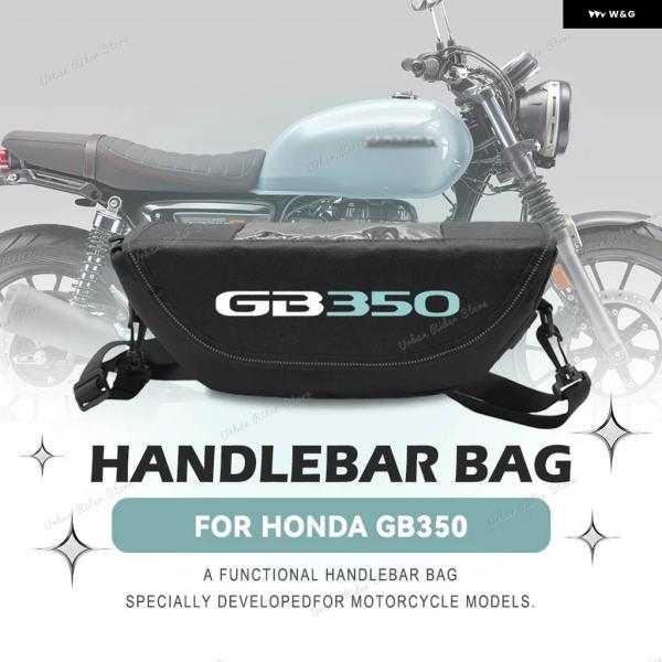 ホンダ GB350 GB350C ホンダ GB350 バイク ハンドルバー トラベルバッグ バイク 防水 防塵 ハンドルバー 収納 バッグ カスタム パーツ アクセサリーHigh-concerned chemical:NoneOrigin:...