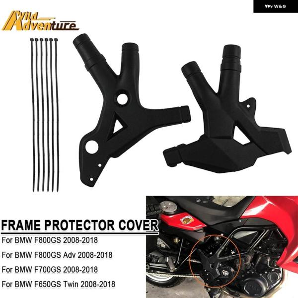 F800GS F700GS アドベンチャー バイク フレーム プロテクター カバー サイド パネル ガード BMW ADV F700GS F650GS ツイン 2008-2018 カスタム パーツ アクセサリーHigh-concerned ...