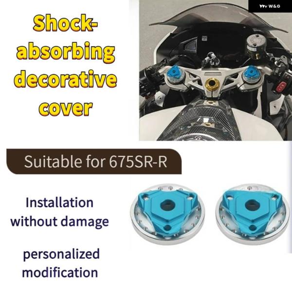 CFMOTO 675SR-R 675SR 675 バイク アクセサリー フロントサスペンション フォーク プリロードアジャスター キャップガードカバー カスタム パーツ アクセサリーProtective parts:OtherHigh-co...