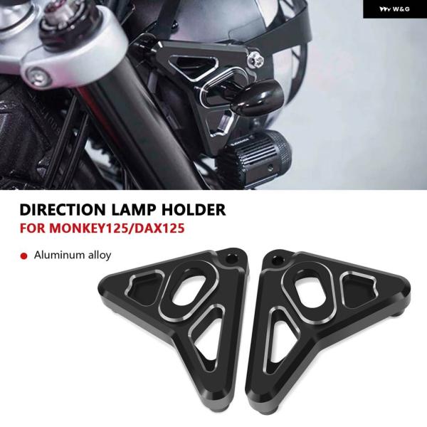 MONKEY125 2024 DAX125 2024 MSX125 GROM 2013-2024 バイク アクセサリー ヘッドライト ブラケット ウィンカー ブラケット ランプ ホルダー カスタム パーツ アクセサリーProtective ...
