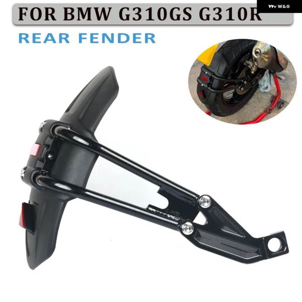 BMW G310GS G310R R G310 310GS 310R 2017 - 2023 バイク アクセサリー リアフェンダー ホイールガードカバー スプラッシュ マッドガード カスタム パーツ アクセサリーProtective par...