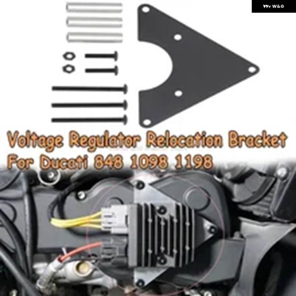 電圧 整流器 再配置 ブラケット ドゥカティ 848 1098 1198 オートバイ 部品 SHINDENGEN MOSFET 電圧レギュレータ カスタム パーツ アクセサリーHigh-concerned chemical:NoneSpec...