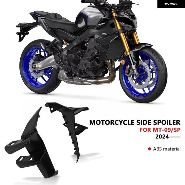 MT-09 SP 2025 MT09SP 2024 ウィングレット エアロダイナミック ウィング デフレクター スポイラー MT-09 2025 オートバイ フェアリング サイドウィング MT09 2024 カスタム パーツ アクセサリーH...
