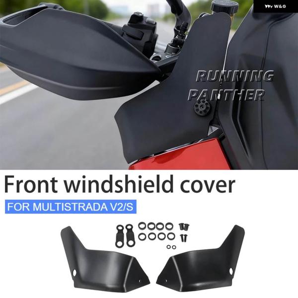 ドゥカティ MULTISTARDA V2/S 2025- バイク アクセサリー ウインドシールドスポイラー サイドバッフル ABS素材 カスタム パーツ アクセサリーHigh-concerned chemical:NoneBrand Nam...