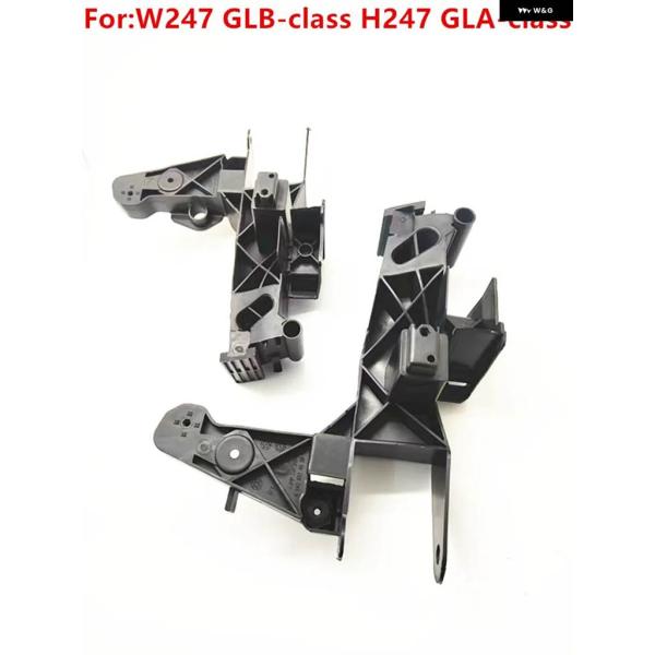 A2476224300 A2476224500 メルセデス ベンツ フロントビームガントリー ブラケット W247 GLB200 GLB220 GLB250 H247 GLA180 GLA200 GLA220 GLA250 カスタム パーツ...