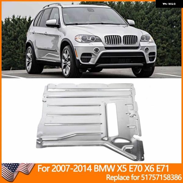 BMW X5 E70 X6 E71 アンダーフロアシールドプレートコーティングセンターカバー 51757158386 カスタム パーツ アクセサリーHigh-concerned chemical:NonePlacement on Vehic...