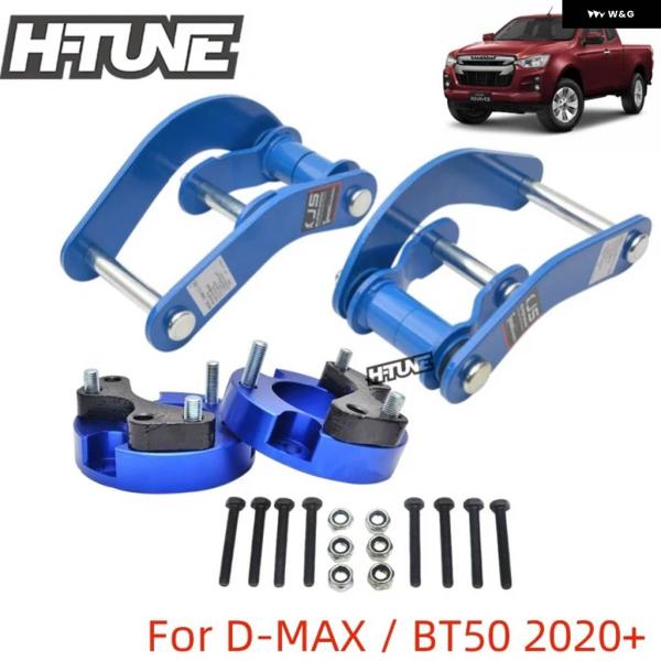 サスペンションリフトキット フロント スペーサー リアコンフォート ダブルシャックルエクステンダー 2インチ D-MAX / BT50 4WD 2020 カスタム パーツ アクセサリーHigh-concerned chemical:None...