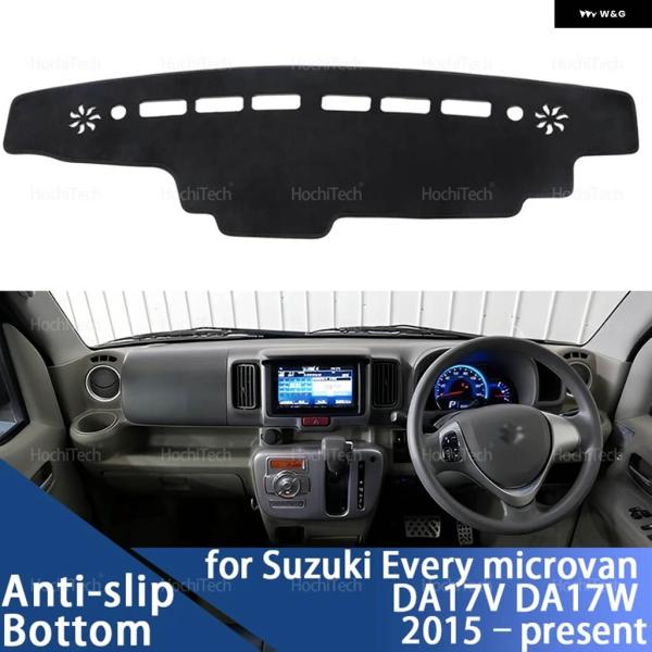 ダッシュボード カバー ダッシュマット ボード パッド カーペット ダッシュマット UVカットマット スズキ エブリィ マイクロバン DA17V DA17W 2015年以降対応 カスタム パーツ アクセサリーHigh-concerned c...