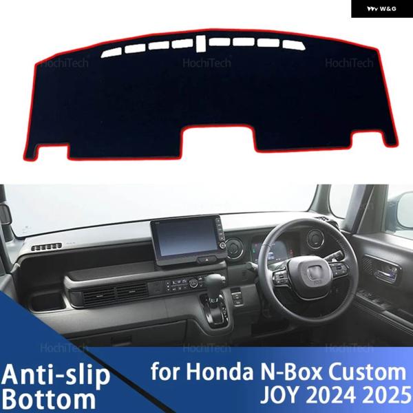 ダッシュボード カバー ボード 滑り止めマット パッド カーアクセサリー サンシェード カーペット ラグ ホンダ N-BOX JOY 2024 2025 カスタム パーツ アクセサリーHigh-concerned chemical:None...
