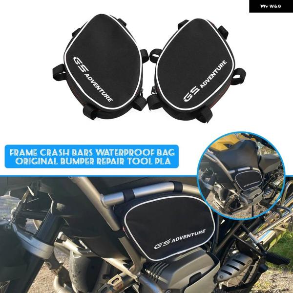 BMW R1200GS アドベンチャー 2005/12/01 R1200GS ADV GS1200 バンパー リペアツール配置バッグ カスタム パーツ アクセサリーProtective parts:Frame ProtectionItem ...