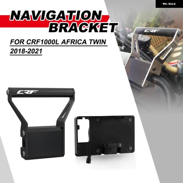 ホンダ CRF1000L AFRICA TWIN 2018 - 21 オートバイ ナビゲーション ブラケット GPS マウント 電話プレート ブラケット サポート ホルダー カスタム パーツ アクセサリーProtective parts:O...