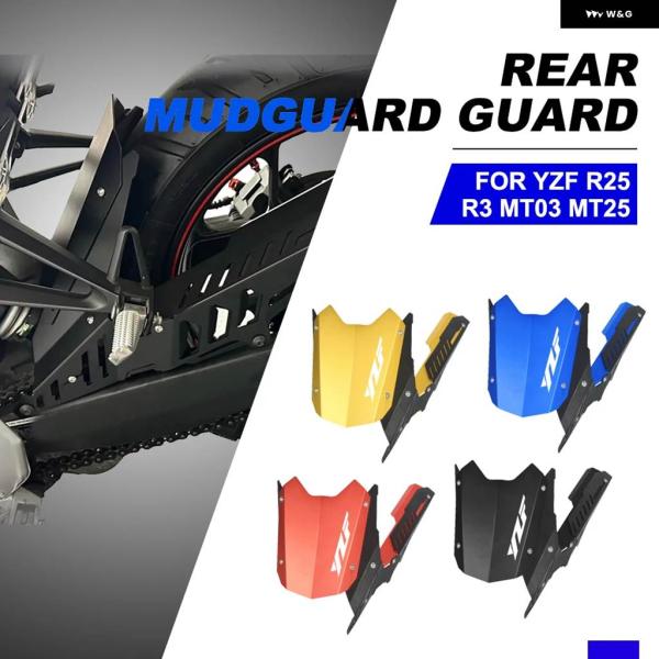 ヤマハ YZF R25 R3 YZF-R25 YZF-R3 MT-03 MT03 MT-25 MT25 2015-2020 リアフェンダー マッドガード チェーン スプラッシュガード カバー プロテクター カスタム パーツ アクセサリーHi...