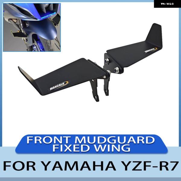 オートバイ フロント マッドガード デフレクター固定ウィング ヤマハ YZF-R7 2021-2024 調整可能ウィングに適合 カスタム パーツ アクセサリーHigh-concerned chemical:NoneBrand Name:GY...