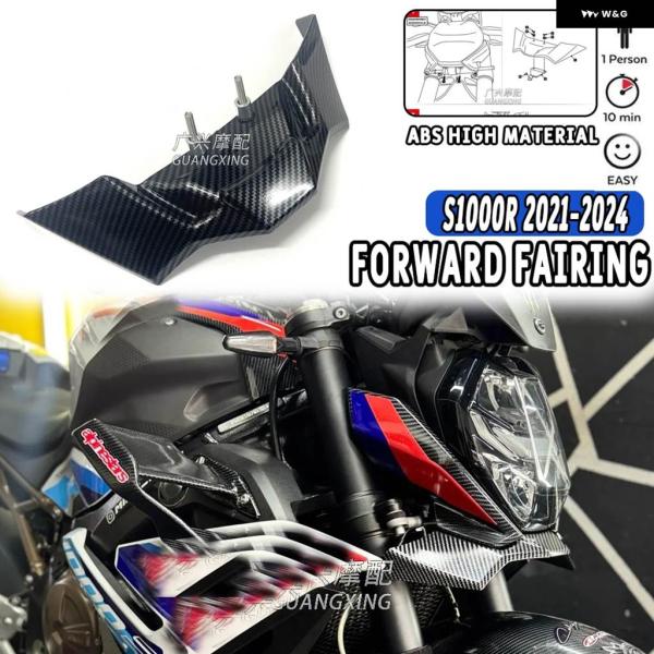 オートバイ アクセサリー フォワード フェアリング ウィングレット フェアリング BMW S1000R M1000R 2021 - 24 カスタム パーツ アクセサリーHigh-concerned chemical:NoneMotobike...