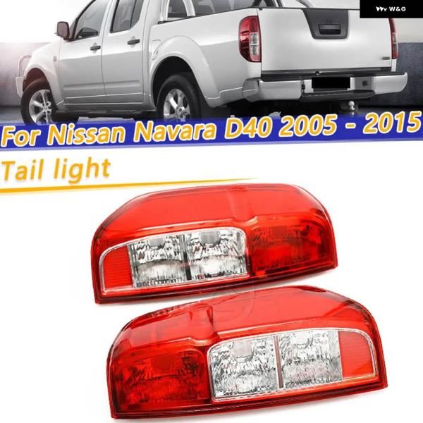 リアブレーキランプリア ハザード灯 赤リアテールランプ 日産 ナバラD40 テールライト 2005年10月型 カスタム パーツ アクセサリーSpecial Features:Rear Brake light Rear warning lam...