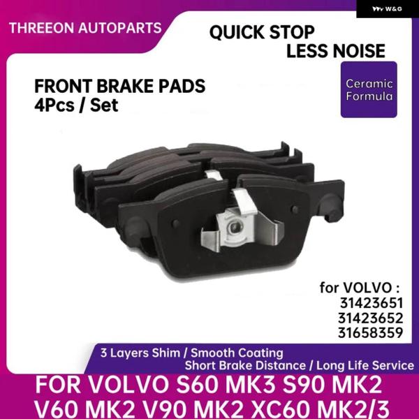 ボルボ S60 MK3 S90 MK2 V60 V90 II XC60 2 31423651 31423652 31658359 スリーオンフロントセラミックブレーキ パッド カスタム パーツ アクセサリーItem Width:17.63 ...