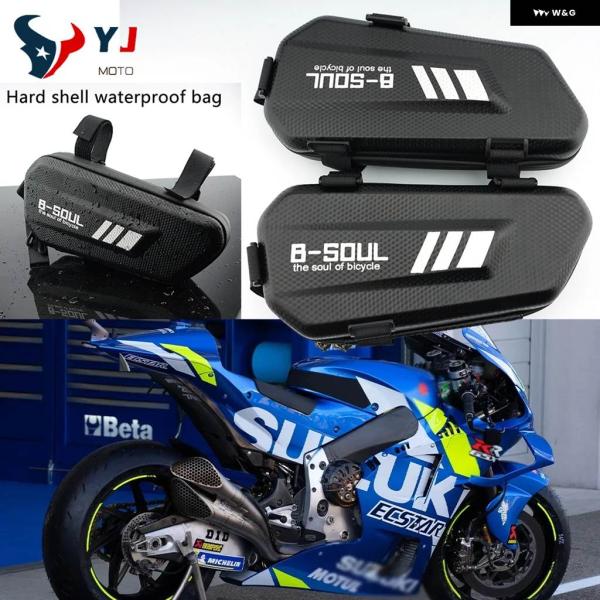 バイク フレーム パッケージ ハードシェルサイド ボックス ツールバッグ GSX-S 1000 750 GSX-R 250 150 125 GSX-8R SV650 GSX1300R ハヤブサ用 カスタム パーツ アクセサリーProtect...