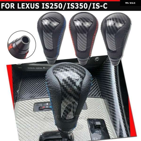 PTR51-53080 レッド ブルー ラインマチック トランス ミッション ギア シフト ノブ シフター レバー ハンドル レクサス IS250 IS350 ISC 2006-2013用 カスタム パーツ アクセサリーHigh-conce...