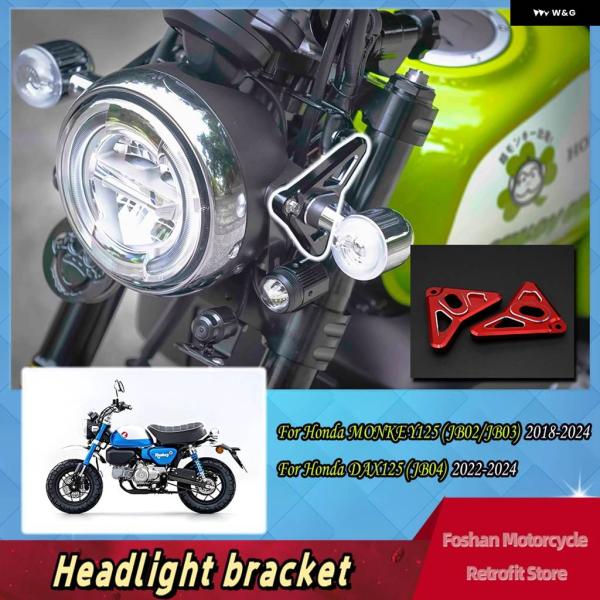 ホンダ モンキー125 DAX125 2018 - 24 ヘッドライト ブラケット オートバイ カスタム パーツ アクセサリーProtective parts:OtherHigh-concerned chemical:NoneBrand N...