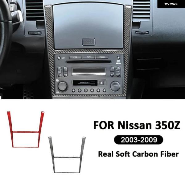 日産 350Z 2003-2009用 ソフトカーボン 車内中央 コントロール ナビゲーション パネル フレーム 装飾 ステッカー カスタム パーツ アクセサリーHigh-concerned chemical:NoneSticker Plac...