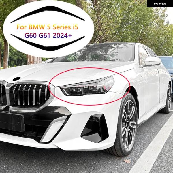 BMW 5シリーズ I5 G60 G61 2024+用 2個 車用 ヘッドライト アイリッドカバー トリム ABS目を引くデザイン アイリッドブロウ カスタム パーツ アクセサリーHigh-concerned chemical:NoneOr...